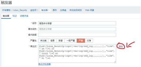 [linux运维] 利用zabbix监控linux高危命令并发送告警（基于zabbix 6） zabbix find like csdn博客