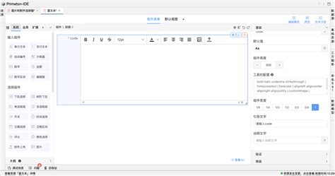 富文本控件自定义选择图片 Eos Low Code Platform 8