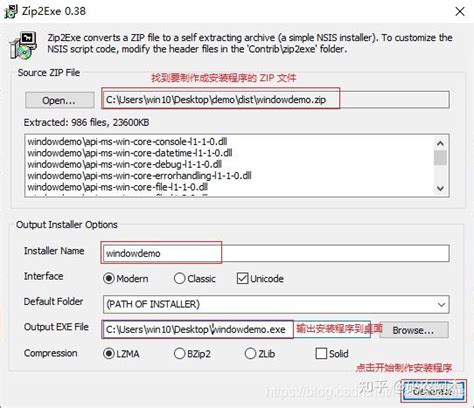 使用 NSIS 将 Python 程序制作成 Windows 环境下的安装程序安装包详解 知乎