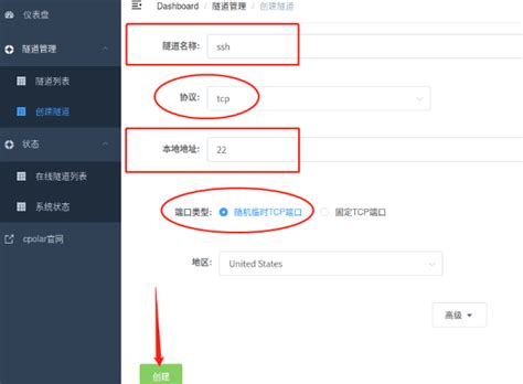 在外ssh远程连接ubuntu系统【无公网ip】 Cpolar 极点云官网 在外ssh远程连接ubuntu系统【无公网ip】 Cpolar 极点云官网