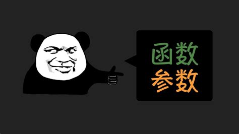 「coding Master」第41话 C函数和它的参数们 Youtube