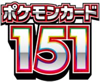 151 (TCG) - Bulbapedia, the community-driven Pokémon encyclopedia