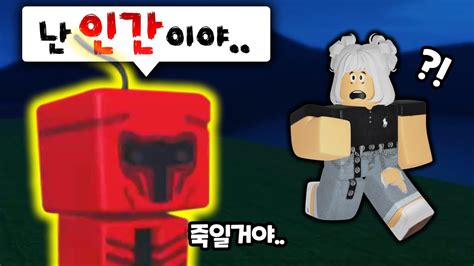 죽으면 괴물이 되는 게임 Youtube