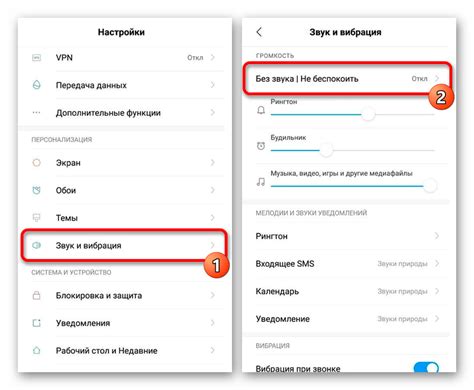 Как отключить режим «Не беспокоить на Андроид