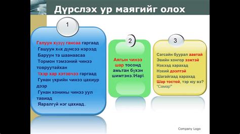Монгол хэл 12 Дүрслэх ур маяг Youtube