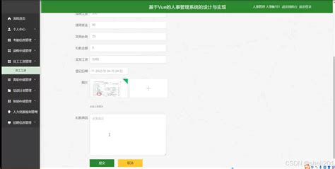 python flask计算机毕业设计基于vue的人事管理系统的设计与实现（程序 开题 论文） python flask人员管理系统 csdn博客