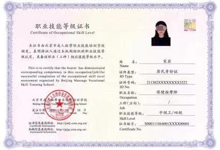 招生关于举办保健按摩师培训班的通知