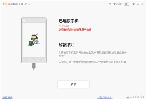 magisk修补boot详细教程接上篇 哔哩哔哩