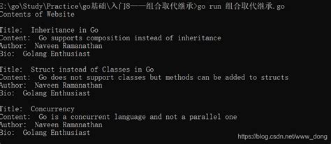go 基础07 ——组合取代继承 go 组合代替继承 习题 csdn博客