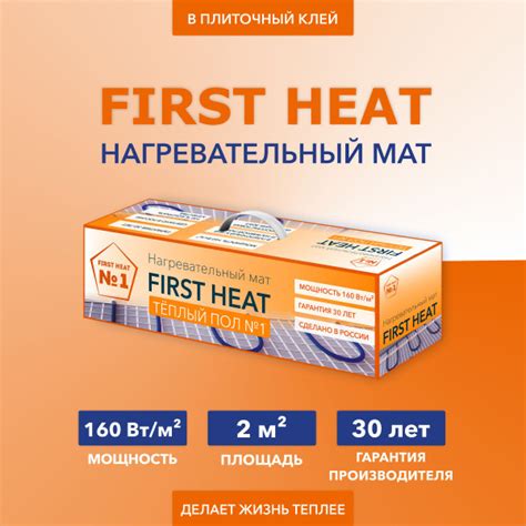 Теплый пол №1 электрический, под плитку нагревательный мат ТСП 320 Вт 2 ...