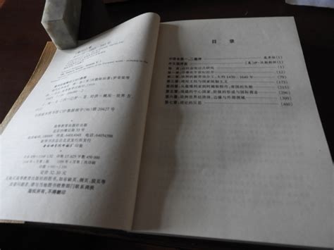 科学网—【美】伊曼纽尔·沃勒斯坦著《现代世界体系》（第一卷）【高等教育出版社1998年】 黄安年的博文