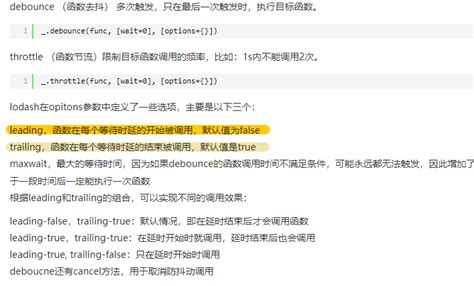 你是否真正理解lodash的配置项 知乎