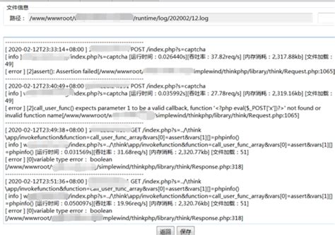 渗透记实thinkphp绕过限制getshell
