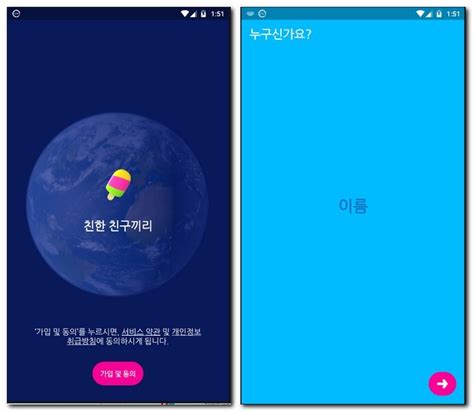 Gps 기능 되는 무료 위치추적 어플 아트용