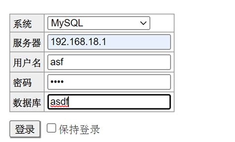 Mysql Adminer任意文件读取 Csdn博客