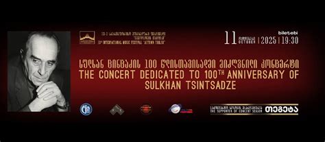 The Concert Dedicated To 100th Anniversary Of Sulkhan Tsintsadze