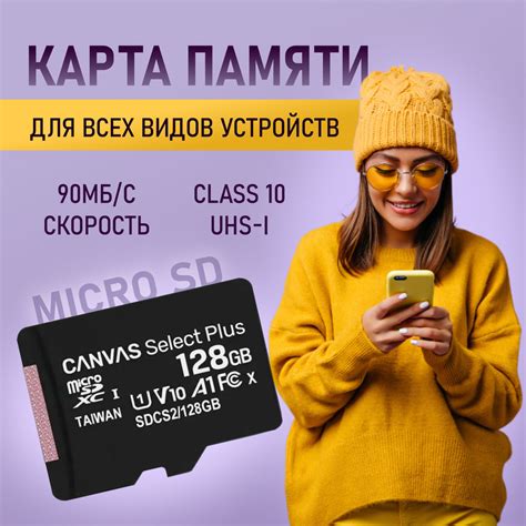 Карта памяти Kingston Canvas 128 gb microSD, сд карта 128, для кингстон ...