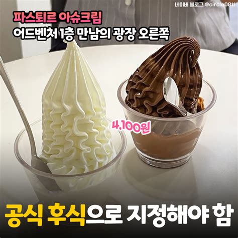 입장권보다 간식값 더 쓰게 한다는 롯데월드 맛도리 간식 리스트 밥심