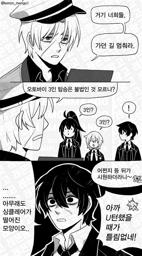 Don Quixote Yi Sang Hong Lu And Vergilius Project Moon And 1 More Drawn By Lemon Mango1