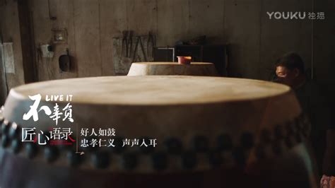 制鼓匠人——王锡坤 标件库