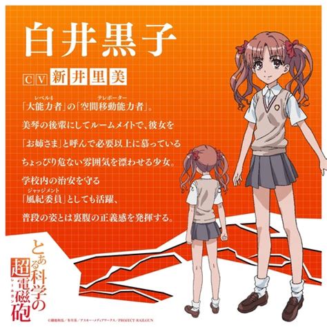 とあるシリーズの白井黒子ちゃんとかいう完璧な女の子w Juuuke