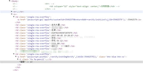 Jquery根据指定元素获取兄弟元素tr获取后面所有的兄弟元素 Csdn博客