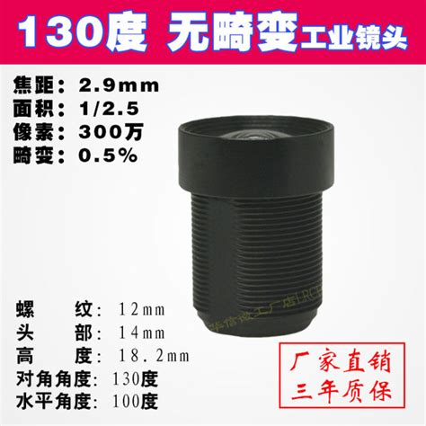 8 Million 1 2 5 HD 90 Degree Undistorted Industrial Camera 2 8mm