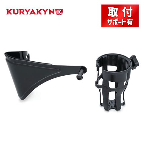 【楽天市場】クリアキン パッセンジャーマウント リフレックスドリンク ホルダー ブラック Kuryakyn Passenger Mount