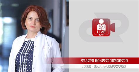 როგორ შევივსოთ D ვიტამინისა და კალციუმის დეფიციტი