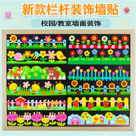 Foam Material Wall Decoration Sticker Three Dimensional Foam Railing