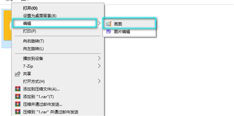 如何将图片格式转换为ico格式 360新知