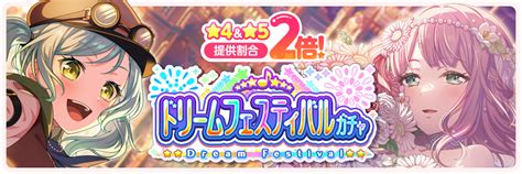 2025 Summer Dream Festival Bang Dream Wikia Fandom
