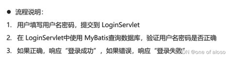 案例：实现简单用户登录 mybatis servlet 使用mybatis和servlet实现登录功能 不跳转 csdn博客