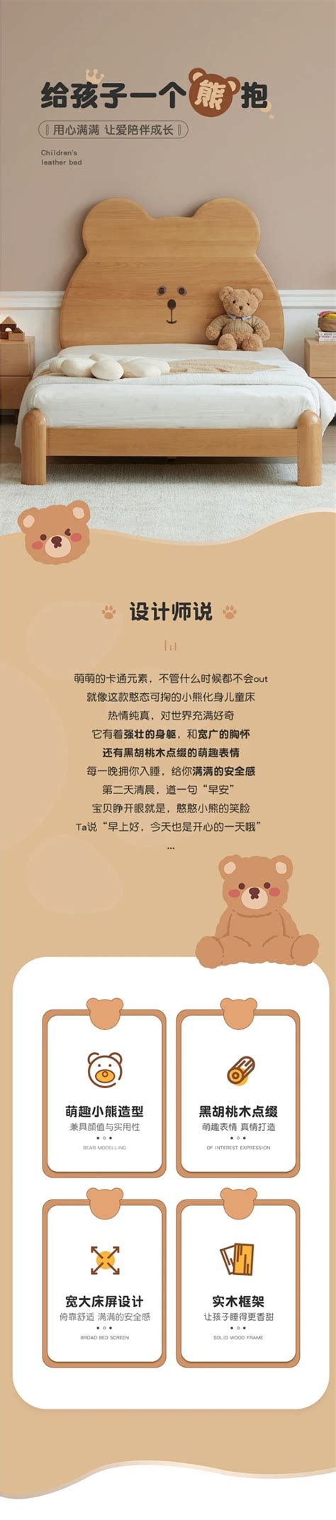 原始原素全实木儿童床现代简约男孩女孩卧室小熊榉木单人床e201b 天猫 花瓣网