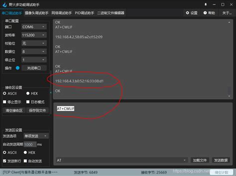Wifi模块esp8266 01s Csdn博客