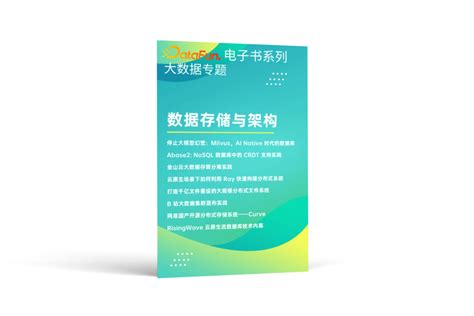 电子书下载 数据存储与架构 自然语言处理 智源社区