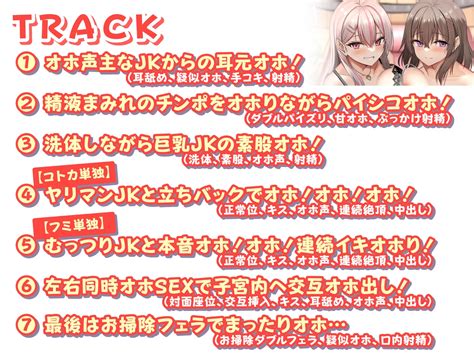 【期間限定55円】即ハメ風俗みつどもえ～w責め両耳絶頂のオホ声ソープランド～ [性為の戯れ] 预告作品 Dlsite 同人 R18