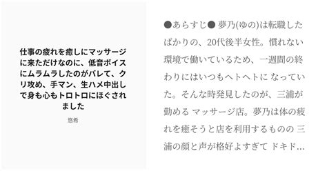 [r 18] クリ責め クリトリス 仕事の疲れを癒しにマッサージに来ただけなのに、低音ボイスにムラムラしたのがバレ Pixiv