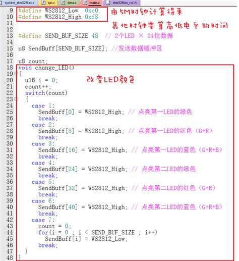 【stm32】ws2812介绍、使用spidma发送数据