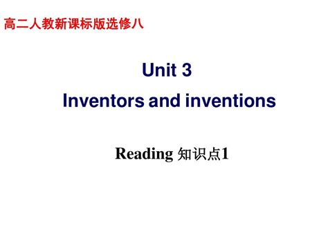 B8u3reading知识点1word文档在线阅读与下载无忧文档