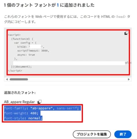HTMLCSSフォントを変更するfont familyWebフォントAdobeフォントの設定方法 一文字