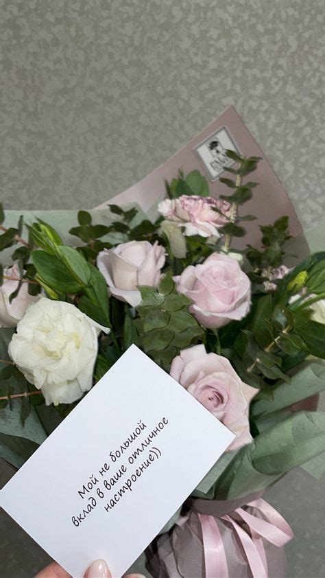Что Написать В Записке К Цветам