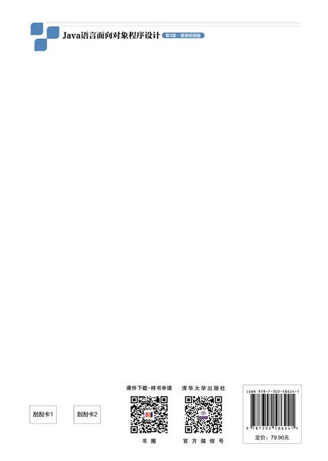 清华大学出版社 图书详情