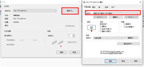 sap abap条形码 或者非a4格式 打印机设置 sap打印没条形码 csdn博客