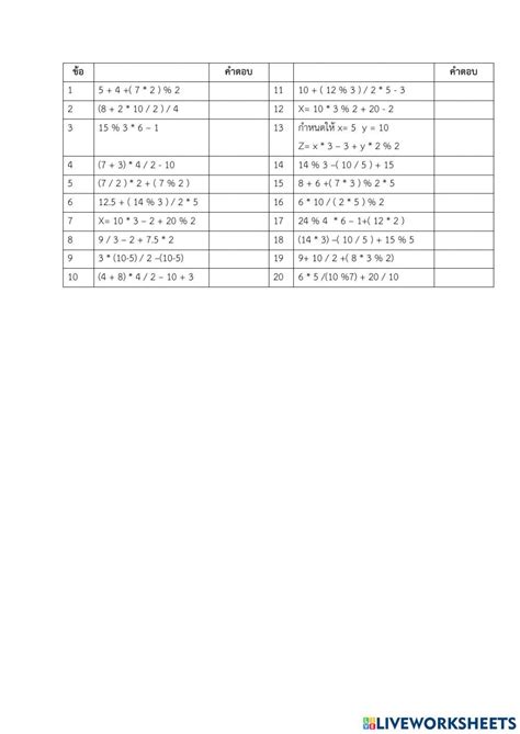 Operator Interactive Worksheet Live Worksheets