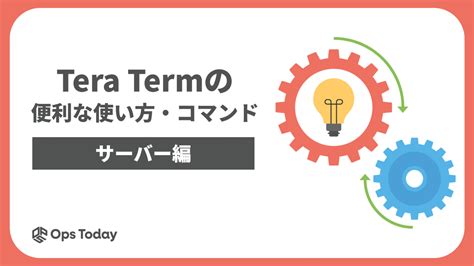 Minikubeで始めるkubernetes入門：ローカル環境で実践するための事前準備とコマンドを解説