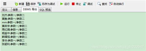 oracle存储过程中 rowtype用法（游标简单示例） csdn博客