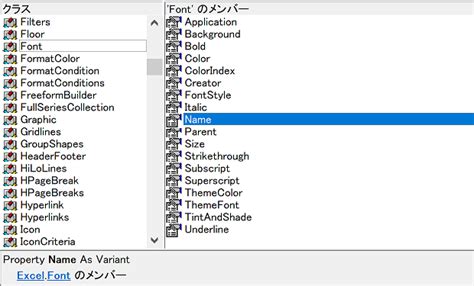 textframeのフォントを変更するには？？ エクセルマクロ・excel vbaの使い方 図形内文字列
