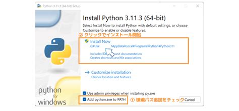 決定版最も標準的な Python インストールどこよりも簡単そして詳しくWindows版