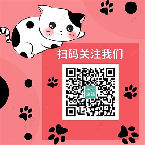 Qr 코드를 스캔하여 고양이 일러스트 빨간색 만화 사각형 팔로우하세요 템플릿 Psd 다운로드 디자인 자료 다운로드